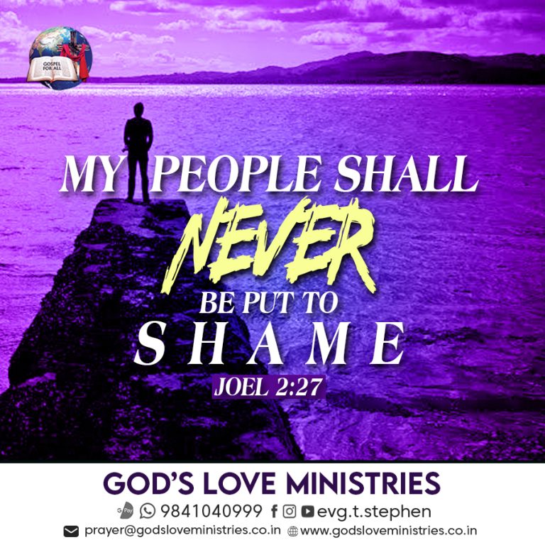 Joel 2:27 :: God's Love Ministries - Today's Promise